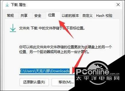电脑怎么改默认下载位置截图