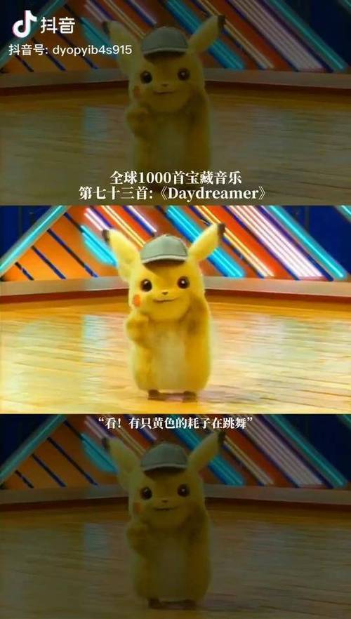皮卡丘原唱歌曲图标