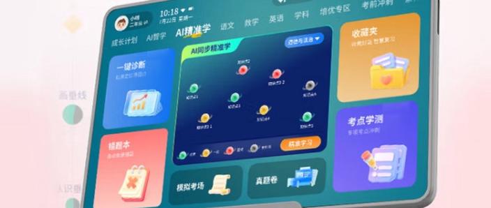 状元才子平板电脑激活码图标