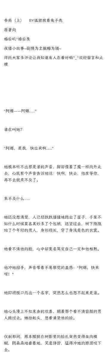 猎糖小说在线阅读截图