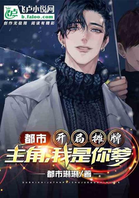 我反派亲爹图标