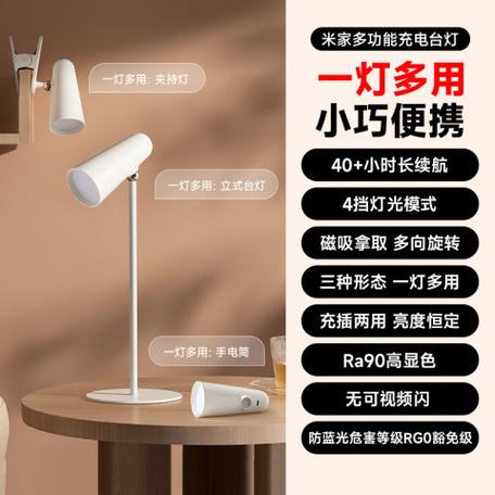 米家充电台灯优缺点