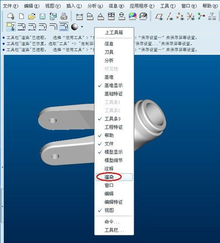 proe渲染背景改为白色缩略图