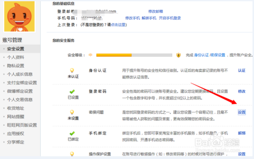 怎样查找淘宝买过的东西图标
