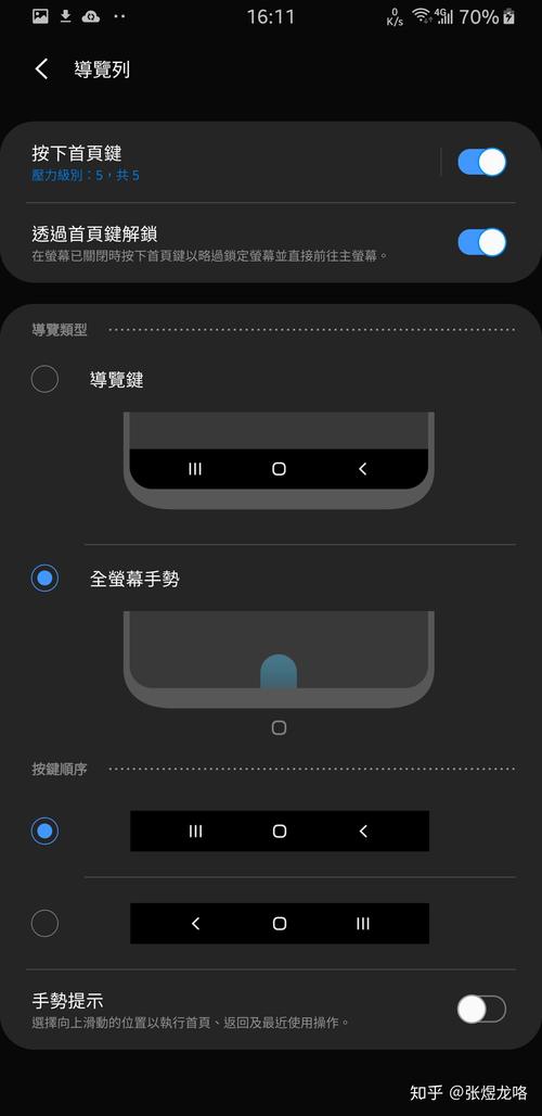 三星安卓10输入法底部白条图标