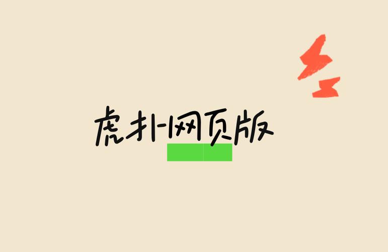 虎扑老版入口截图