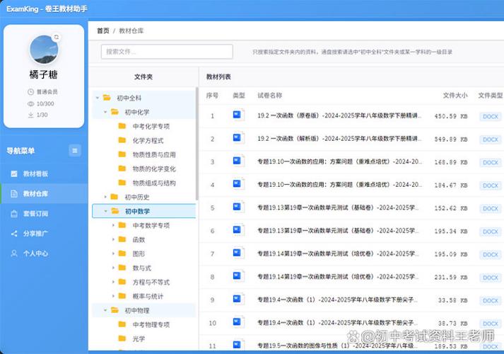 人教版和pep版哪个好截图