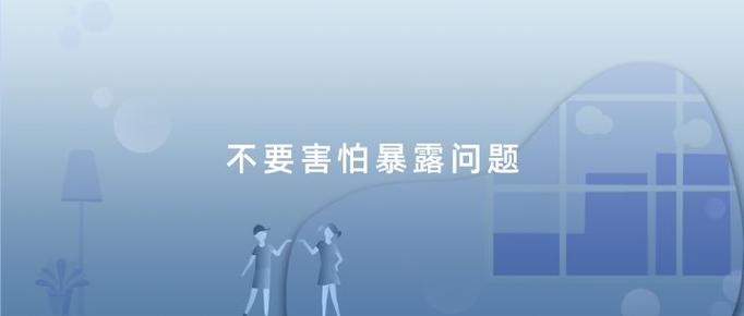 暴露站问题怎么解决图标