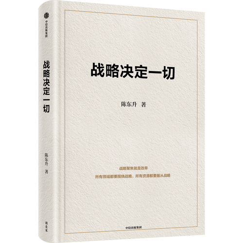 抖音发展战略