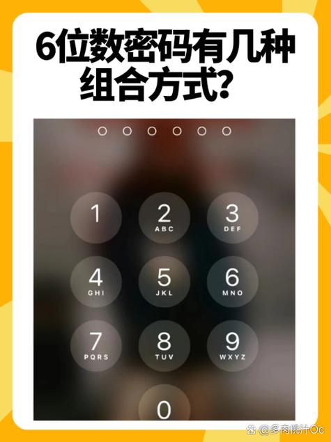 步步高账户6初始密码图标