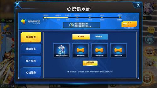 心悦app游戏专区图标