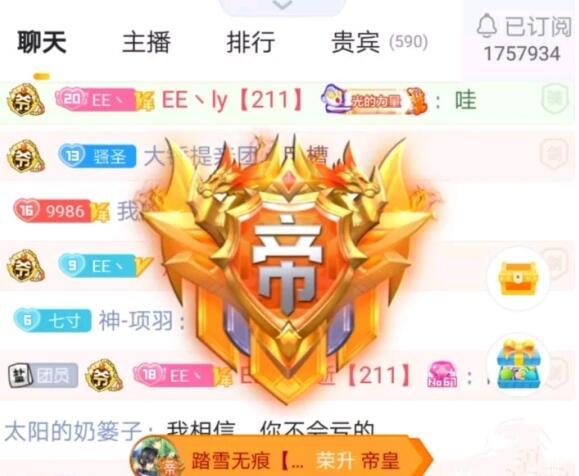 虎牙剑士号截图