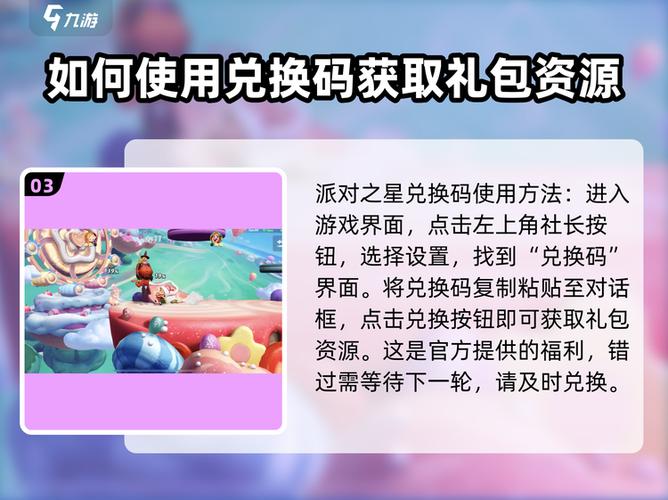 新年礼包兑换码图标
