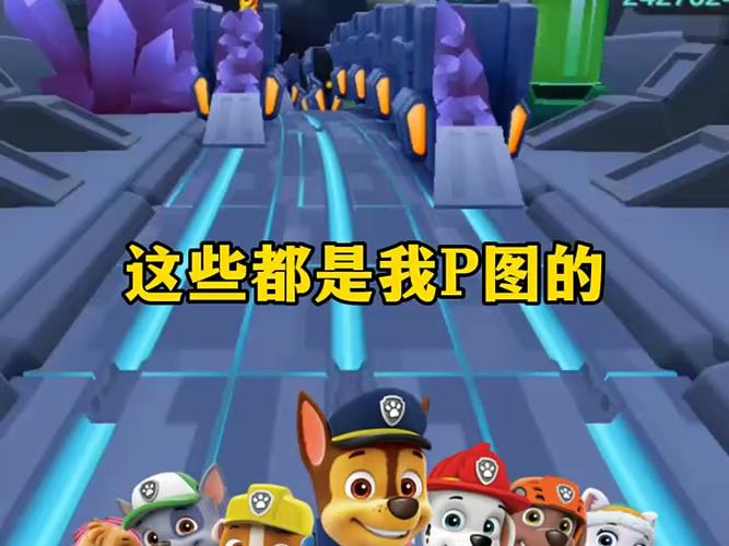 汪汪跑酷图标