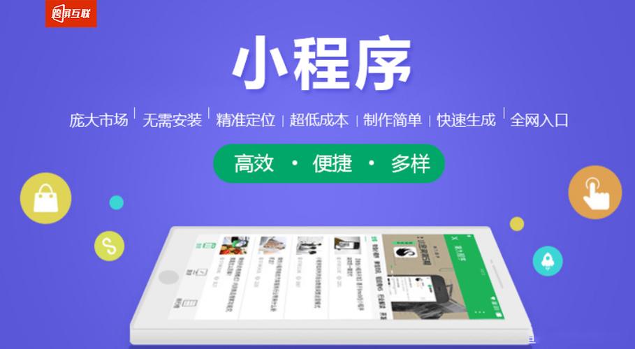 小程序动画效果截图