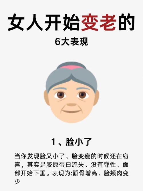 女生显老像大妈的原因图标