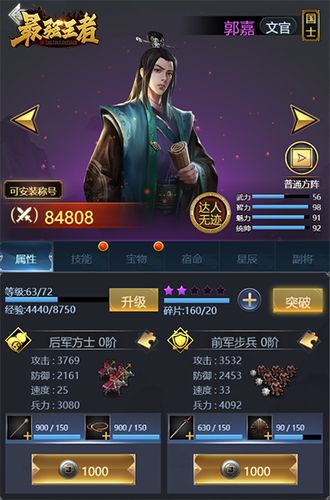 最强王者三国技能武将截图