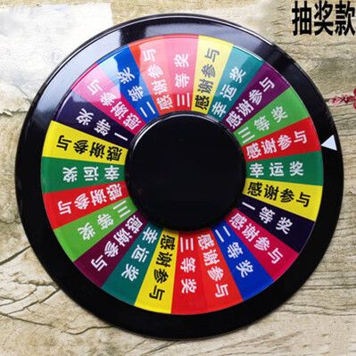 十二生肖抽奖方式截图