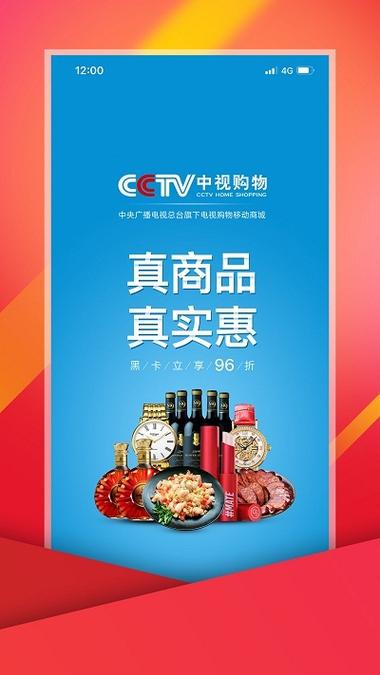 中视购物商城的商品种类