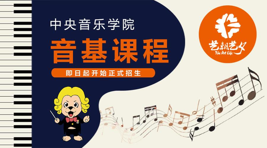 音乐基础 音基图标