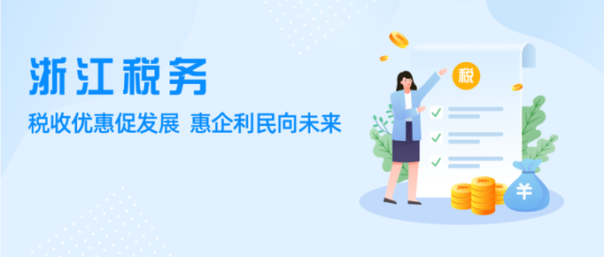 国家税务总局app个人所得税游戏截图