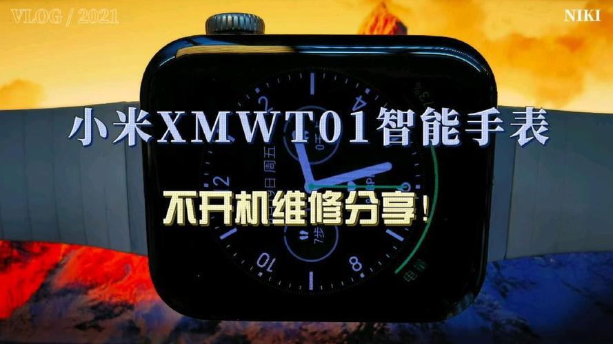 小米手表打不开机图标