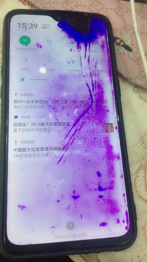 手机屏幕出现紫色斑块怎么修复图标