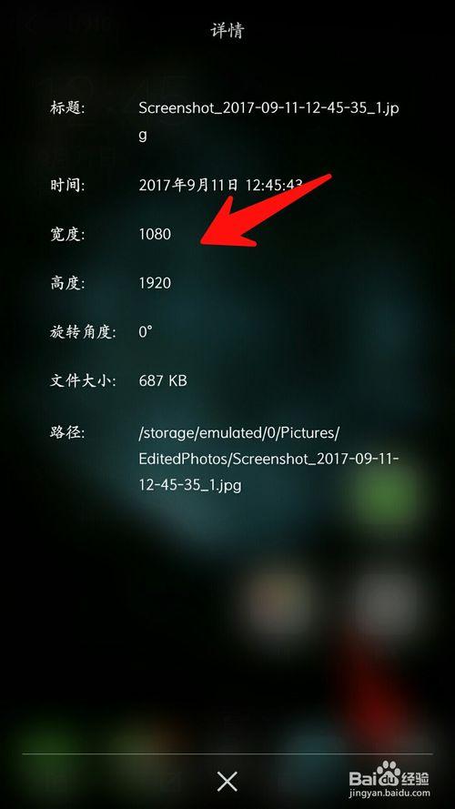 三星手机怎么测试屏幕图标