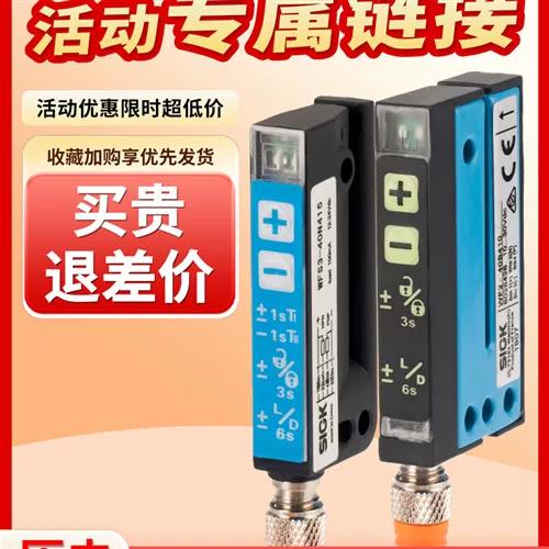 贴标机标签传感器调整方法图标