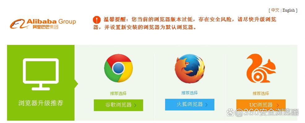 升级浏览器到最新版本图标