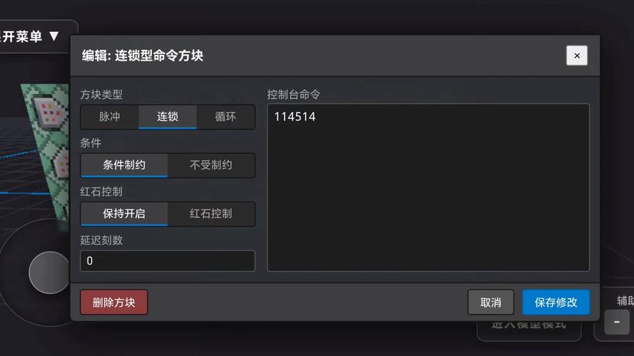 我的世界添加虚拟玩指令截图