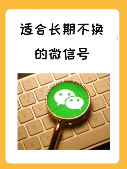 微信号长期不用的后果图标