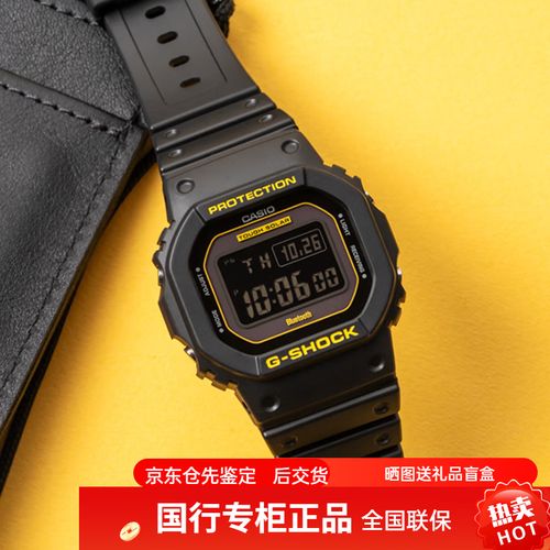 卡西欧5600小金圈