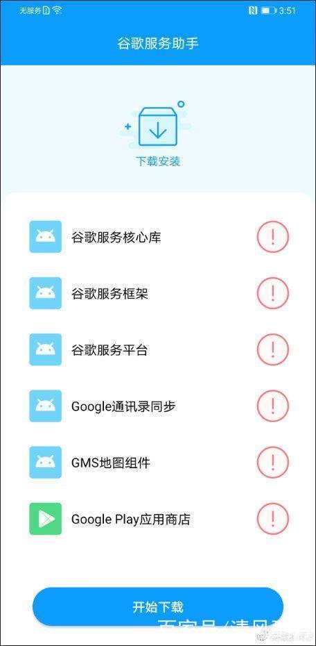google框架服务安装图标