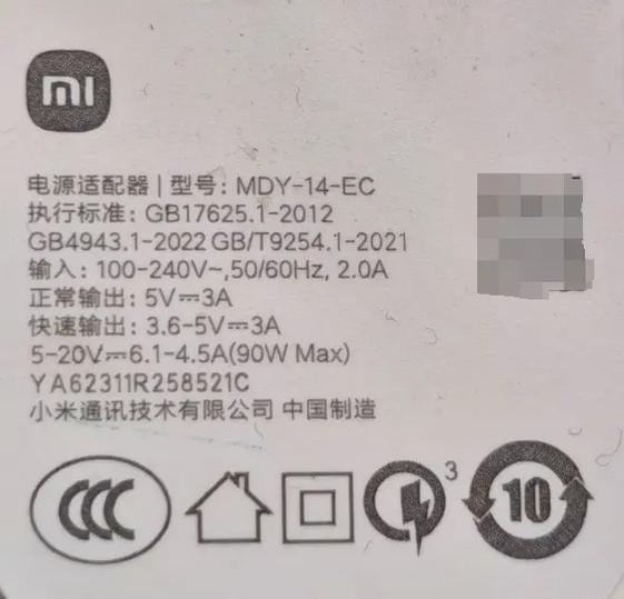 充电器上的符号图解大全截图