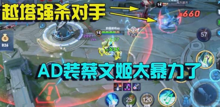2026蔡文姬出装图标