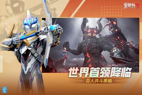 奥特曼传奇英雄无限金币版破解版截图