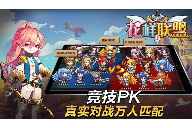 花样联盟无敌版图标