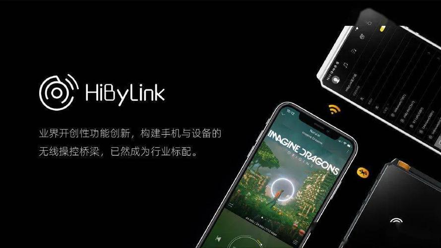 海贝音乐hibylink图标