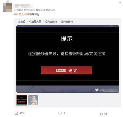 网络后有点问题截图