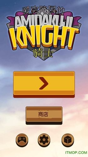 阿基纳多中文版下载截图