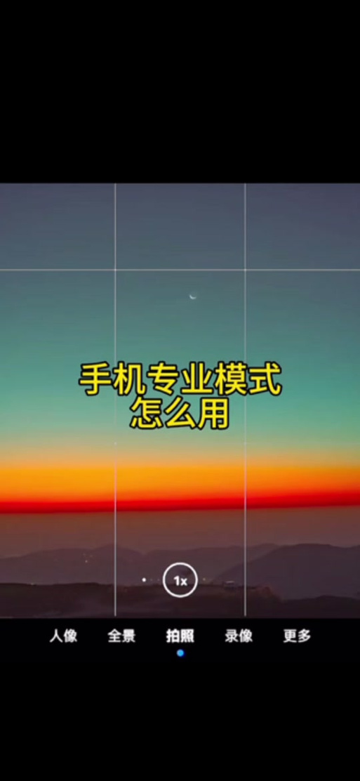 手机饱和度在哪里调截图