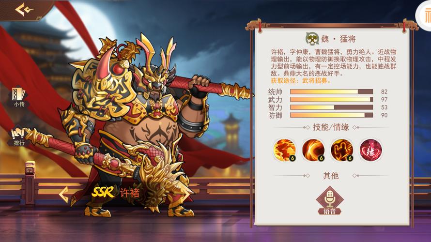 掌中三国破解版截图