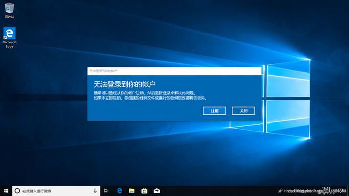 win10注销什么意思截图