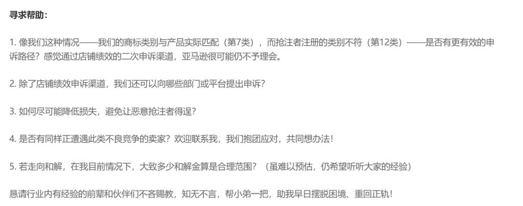商标在国外被抢注怎么解决