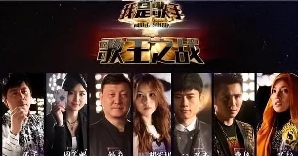 我是歌手完整版
