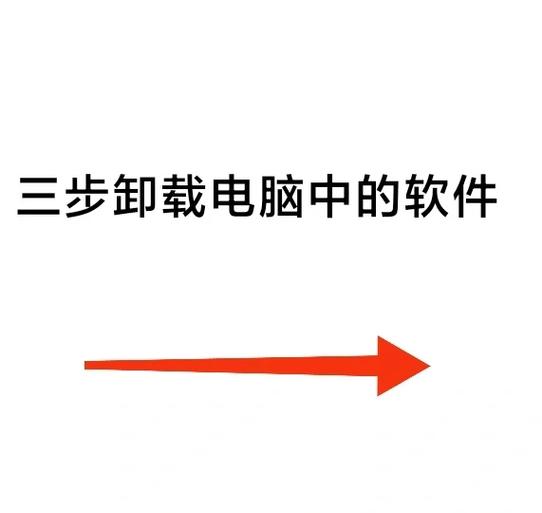 电脑怎么卸载五笔输入法图标