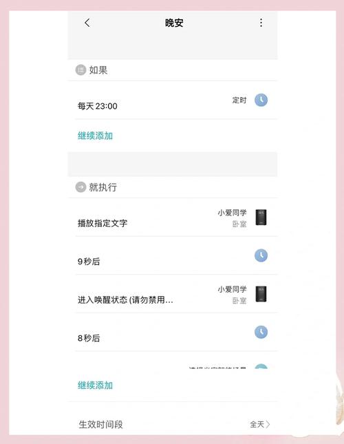小爱音箱怎么设置爱奇艺图标