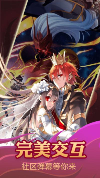 漫画台无限果币破解版2019图标