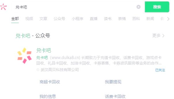 盒马礼品卡绑定显示未激活截图